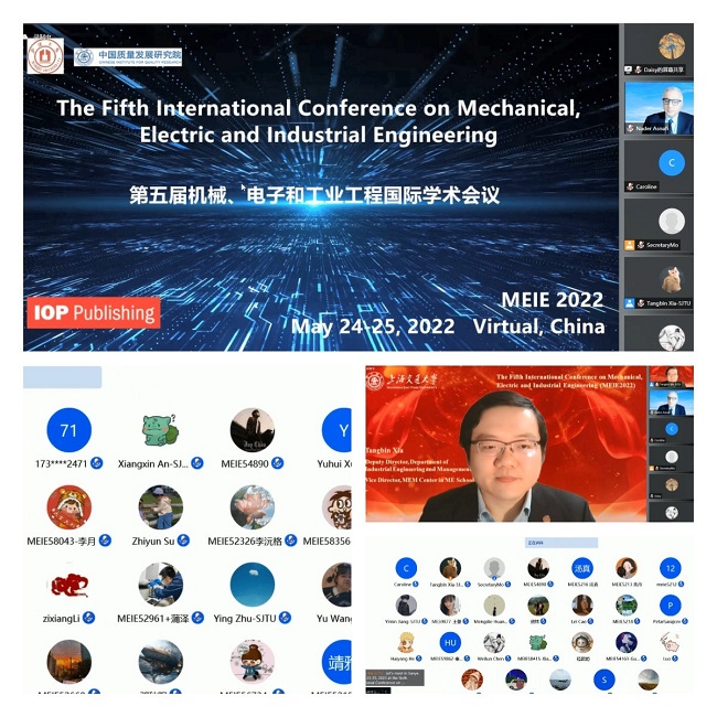 第八届机械、电子和工业工程国际学术会议（MEIE 2025）